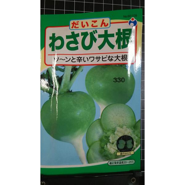 合計350円以下でのご注文は、申し訳ありませんがお受けできなくなっております。在庫切れ防止のため、実際の在庫数より販売可能数を少なく設定しております。まとまった数量をご希望の場合は、お問い合わせください。いろいろな品種を、よりどり３袋以上で...