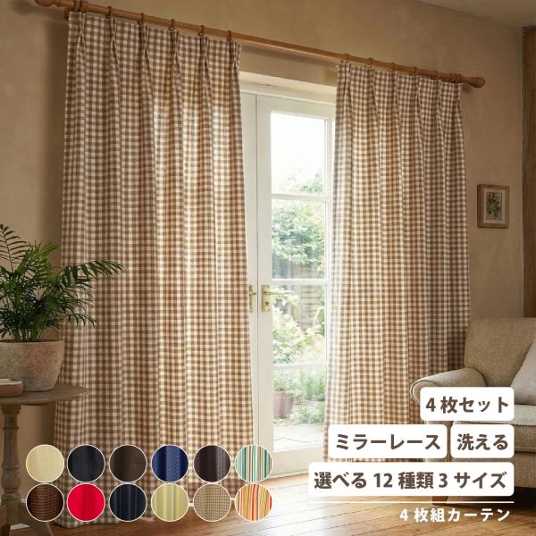 商品説明/品番：10000398商品名：選べる12柄 カーテン4枚セット機能：ウォッシャブルサイズ：約幅100cm×約丈135cm・178cm・200cm組成：ポリエステル100％内容物：厚地カーテン2枚＋ミラーレースカーテン２枚・アジャス...