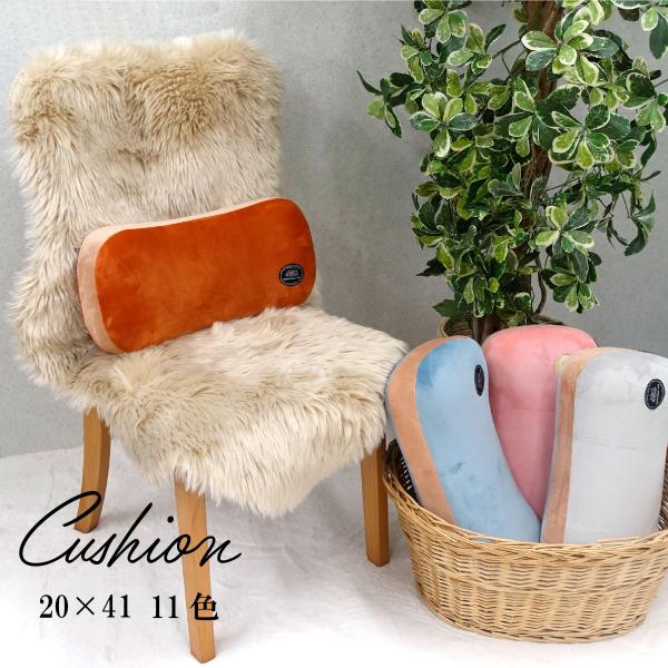 商品説明品番：10001581商品名：：エース 腰当て クッションサイズ： 約20×41cm組成： 側地：ポリエステル95％ ポリウレタン5％　中材：低反発ウレタンフォーム内容物： クッション特徴：様々な用途で使える・豊富なカラーバリエーシ...