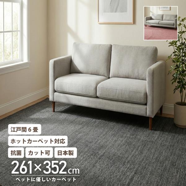 品番：715811：ソレイユ品番：725828 Nリーダーサイズ：江戸間6畳組成：表：ポリエステル100％ 裏：不織布（床を傷つけにくい）内容物：カーペット特徴：抗菌加工の日本製のカーペットハサミでフリーカットできるので、お部屋に形に合わせ...