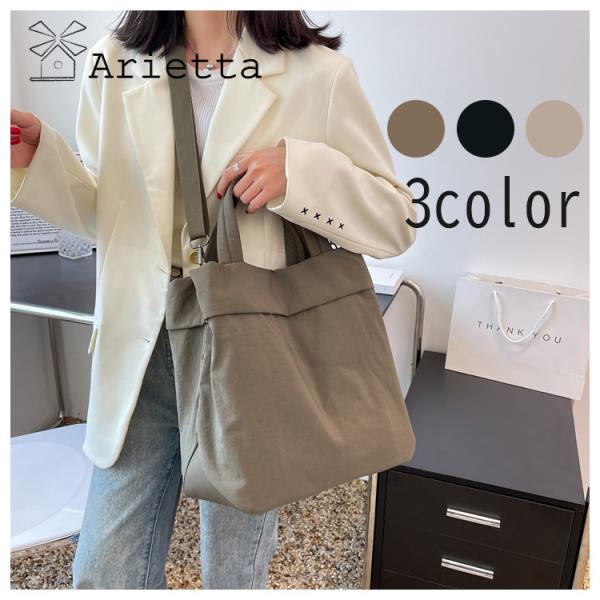 レディース バッグ 大容量 軽量 通勤 通学 運動 ナイロン 布ショルダーバッグ 大きめ レディース 軽い 斜めがけ A4 ファスナー 帆布 2WAY 大容量 通勤 通学 大学生 高校生 中学生 マザーズ 10代 20代 30代 40代 5...