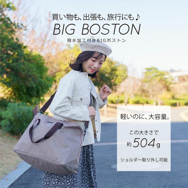 ショルダー紐付きなので肩にかけることもできる他、キャリーオンもできるので荷物が多い時のサブバッグとしてもお使いいただけます軽量で丈夫な生地に撥水加工を施しているので、急な雨などにも強く汚れにくいもの嬉しいポイント。落ち着いたカラー展開となっ...