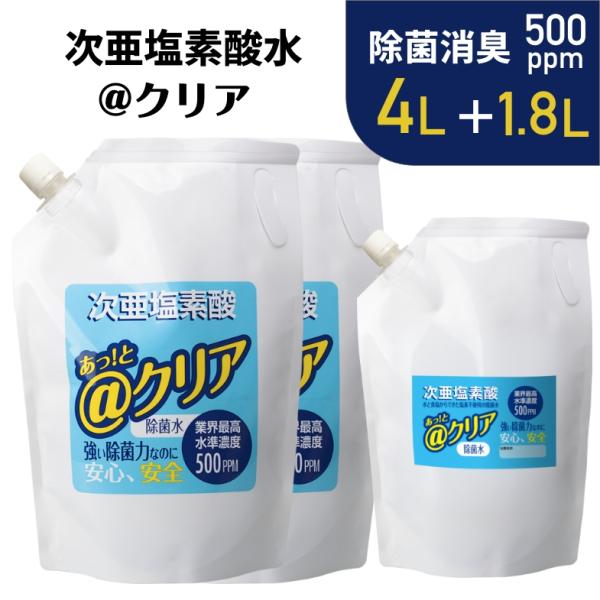 【商品詳細】・名称：次亜塩素酸＠クリア・原材料名：純水、造粒塩・商品区分：消臭除菌水・内容量：4L（2Lx2袋）・消費期限：製造後6か月・保存方法：冷暗所に保管してください・販売元の名称 / 住所：福岡県中間市太賀2-6-3・原産国：日本国...