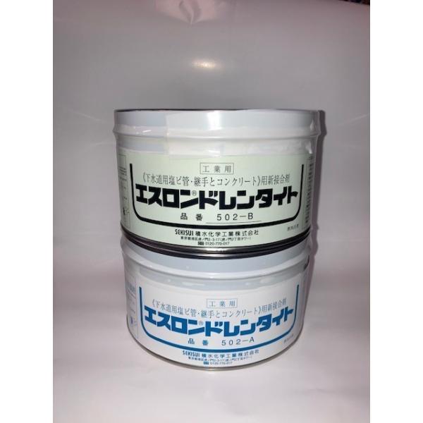 エスロンドレンタイト 冬用 No.502　2kgセット（主剤A 1kg ＋ 硬化剤B 1kg）■メーカー：積水化学工業■商品説明遠心力鉄筋コンクリート管および陶管用支管の取付けや、マンホール、マス、コンクリートなどの充填防水及び内側仕上げ用...
