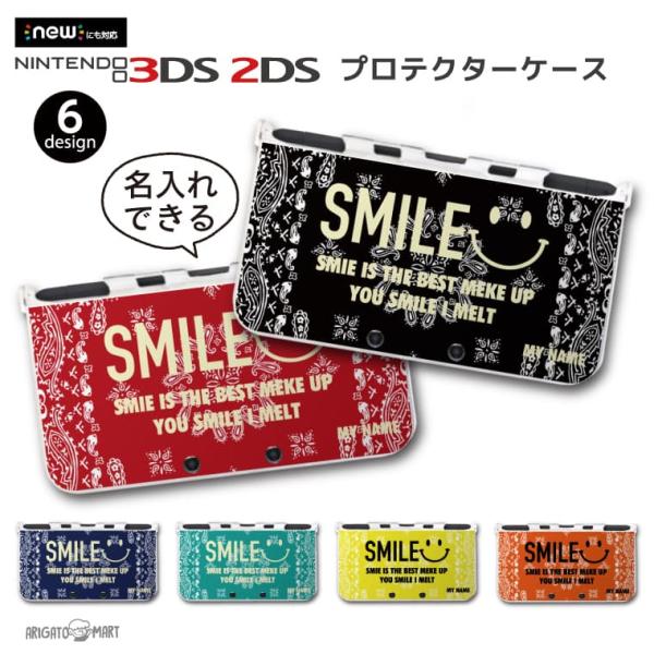 大事な3DS / 2DSを保護・おしゃれをプラス♪毎日遊ぶものだから…大切に。ポリカーボネート素材のケースが大事なNINTENDO 3DS / 2DSをキズや汚れから保護します。高精細UV印刷だから実現できたキレイな仕上がりは、ご注文を受け...
