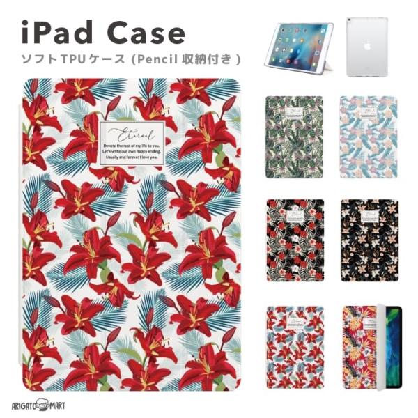 あなたの大事なiPadを傷や汚れから守るオリジナルデザインケース本体の保護はもちろん、映画や動画視聴時やオンラインミーティング時に便利な横置きスタンド機能も付いています。表面のタブレットカバーを三角折りにすることで簡単にスタンド機能としての...