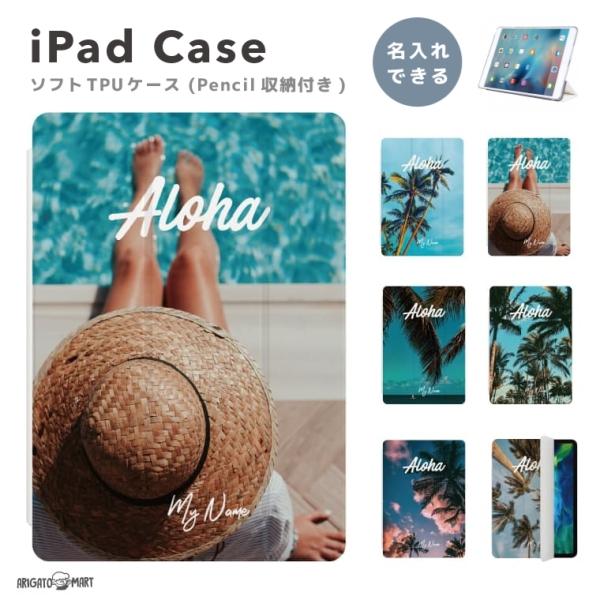 あなたの大事なiPadを傷や汚れから守るオリジナルデザインケース本体の保護はもちろん、映画や動画視聴時やオンラインミーティング時に便利な横置きスタンド機能も付いています。表面のタブレットカバーを三角折りにすることで簡単にスタンド機能としての...