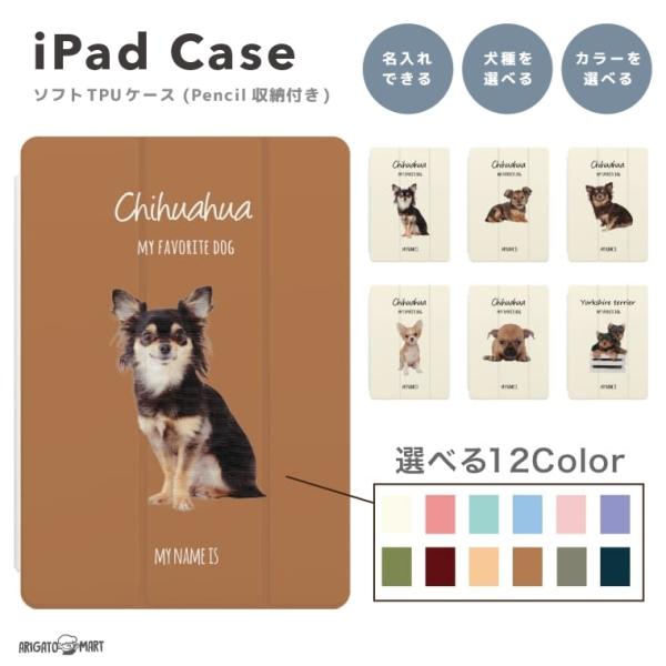 あなたの大事なiPadを傷や汚れから守るオリジナルデザインケース本体の保護はもちろん、映画や動画視聴時やオンラインミーティング時に便利な横置きスタンド機能も付いています。表面のタブレットカバーを三角折りにすることで簡単にスタンド機能としての...