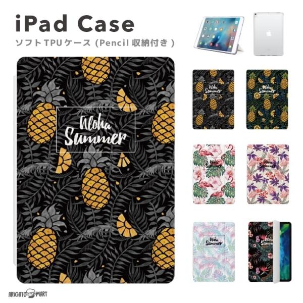 あなたの大事なiPadを傷や汚れから守るオリジナルデザインケース本体の保護はもちろん、映画や動画視聴時やオンラインミーティング時に便利な横置きスタンド機能も付いています。表面のタブレットカバーを三角折りにすることで簡単にスタンド機能としての...