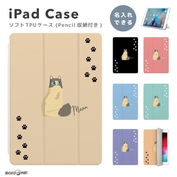 あなたの大事なiPadを傷や汚れから守るオリジナルデザインケース本体の保護はもちろん、映画や動画視聴時やオンラインミーティング時に便利な横置きスタンド機能も付いています。表面のタブレットカバーを三角折りにすることで簡単にスタンド機能としての...