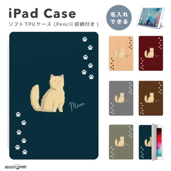 あなたの大事なiPadを傷や汚れから守るオリジナルデザインケース本体の保護はもちろん、映画や動画視聴時やオンラインミーティング時に便利な横置きスタンド機能も付いています。表面のタブレットカバーを三角折りにすることで簡単にスタンド機能としての...