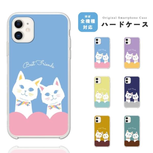 10000種類以上のデザインから選べる、スマホケース国内発売中のスマートフォンほぼ全機種に対応。あなたのスマホにぴったりなケースに、高品質UV印刷を施してお届けします。お気に入りデザインで、スマホケースからおしゃれしましょう♪最短 即日発送...