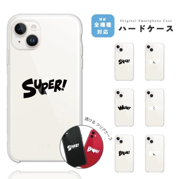 10000種類以上のデザインから選べる、スマホケース国内発売中のスマートフォンほぼ全機種に対応。あなたのスマホにぴったりなケースに、高品質UV印刷を施してお届けします。お気に入りデザインで、スマホケースからおしゃれしましょう♪最短 即日発送...