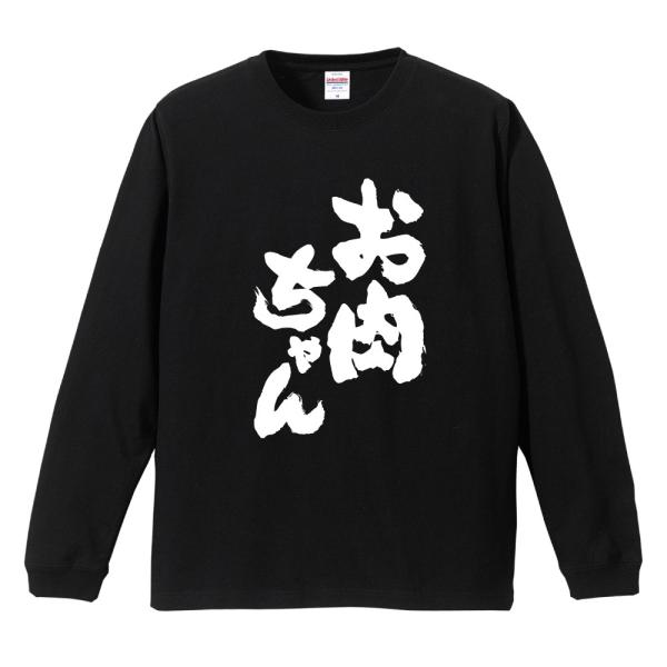 クスッと笑えるメッセージや名言・迷言・語録をプリントしたおもしろTシャツ。そのユニークなデザインに着た人や見た人が思わず笑ってしまうかも？普段のプレゼントと一味違う、少しふざけたプレゼントとしても最適な一枚。カラーはブラック・ホワイト、プリ...