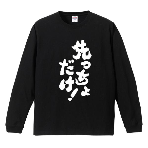 クスッと笑えるメッセージや名言・迷言・語録をプリントしたおもしろTシャツ。そのユニークなデザインに着た人や見た人が思わず笑ってしまうかも？普段のプレゼントと一味違う、少しふざけたプレゼントとしても最適な1枚。カラーはブラック・ホワイト、プリ...