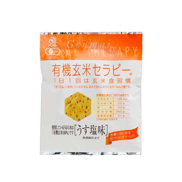 玄米の風味を引き立たせるお塩には伊豆大島の豊かな自然で作られた「伊豆大島の伝統海塩平窯製法」を使用しました。お塩のカドがない、まろやかな味わいです。グルテンフリー（小麦不使用）、オーガニック、マクロビオティック、無添加、砂糖不使用、ギルトフリー