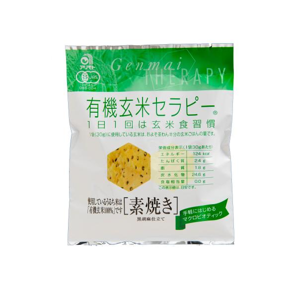 塩を使っていない素焼きタイプのお煎餅です。より素材のおいしさを感じていただけるおせんべいです。カラダにやさしい有機認定商品です。グルテンフリー（小麦不使用）、オーガニック、マクロビオティック、無添加、砂糖不使用、ギルトフリー