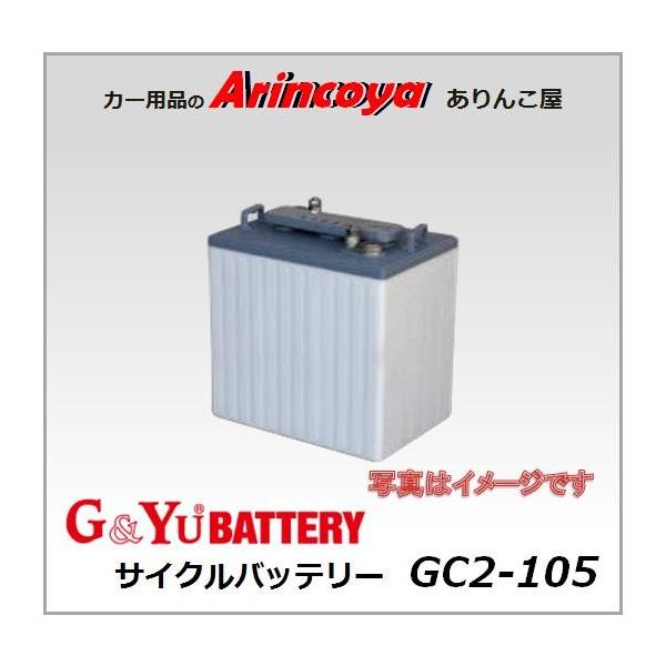 バッテリー GC2-105の通販価格と最安値