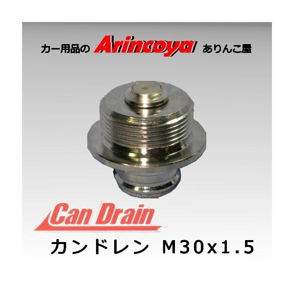 適合車種■トラック他日野自動車E13C・P11Cエンジン搭載車、バスF17D・F20C・F21Cエンジン搭載車付属品カンドレン本体 1個カンキャップ　1個ドレンパッキン　1個