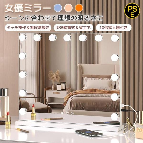 ■サイズ・容量【商品名】：LED化粧ミラー【カラー】：ホワイト【サイズ】：58ｘ46ｘ48cm【仕様素材】：金属フレーム + 高精細エコミラー + 3W LEDライト【バッテリー】：USB給電式■関連キーワードナイトライト 間接照明 テーブ...