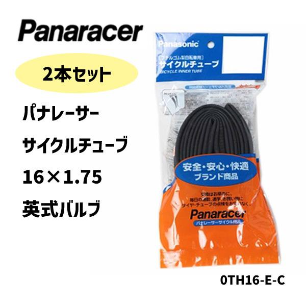 ◆Panaracer サイクルチューブ 海外製 0TH16-E-C 16×1.75 英式◆サイクルチューブ海外製【商品名】Panaracer サイクルチューブ 海外製 0TH16-E-C 16×1.75 英式【品番】0TH16-E-C【サイ...