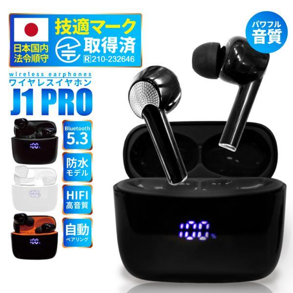 shizukawill シズカウィル イヤホンワイヤレスイヤホン J1PROBluetoothイヤホン■対応デバイスBluetooth対応のデバイス■カラーバリエーション (本体色×中身の色)ブラック×ブラックホワイト×ホワイトブラック×オ...