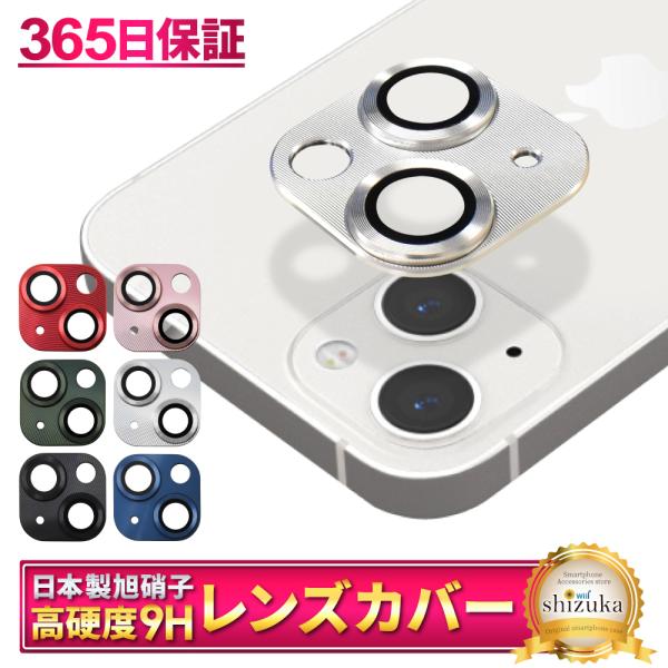 ☆★シズカウィル（shizukawill） スマホケースと相性保証☆★※シズカウィルのスマホケースと干渉しないように専用設計されています。【新登場】iPhone カメラレンズ カバー！【対応機種】iPhone13 / iPhone13min...