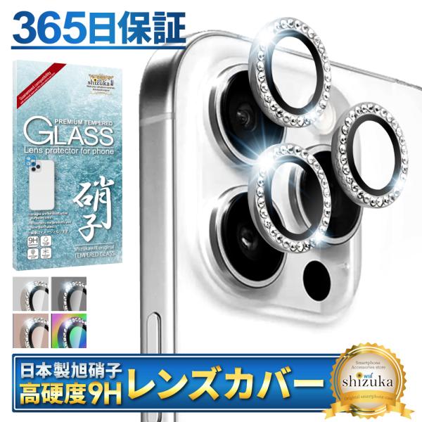 ● シズカウィル がお客様のカメラレンズを守ります。複合素材で強度UP！レンズ部分のガラスとフレーム部分のアルミニウム合金が衝撃から守ります。ガラスは日本製 旭硝子 を使用しているため、カッターやナイフでも傷つきにくく 硬度9H がカメラレ...