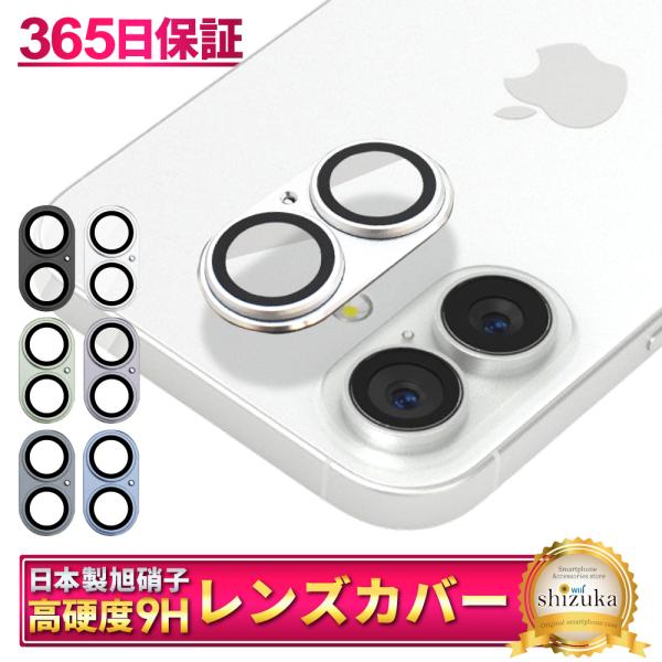 ☆★シズカウィル（shizukawill） スマホケースと相性保証☆★※シズカウィルのスマホケースと干渉しないように専用設計されています。【新登場】iPhone カメラレンズ カバー！【対応機種】iPhone17▼関連キーワードiphone...