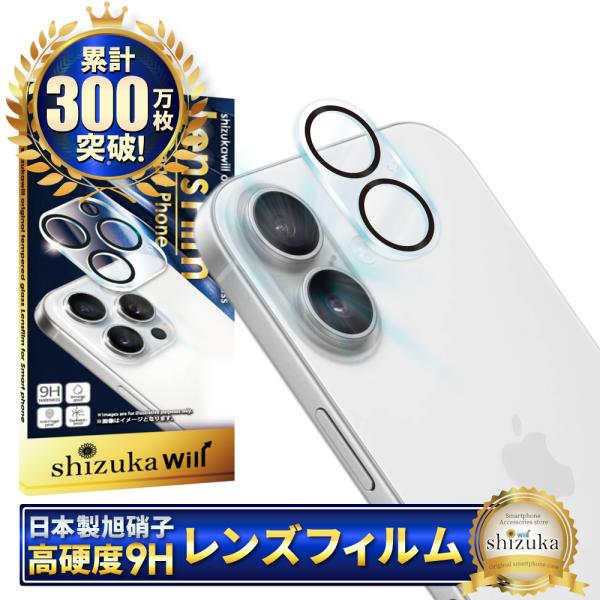ご購入の際に機種を選択してください。【対応機種】iPhone17※シズカウィルのスマホケースと干渉しないように専用設計されています。カメラレンズ 保護ガラス傷や摩擦にも強いタイプです。本体カメラを全面覆うフルガードタイプです。簡単装着 貼り...