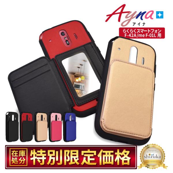 shizukawillガラスフィルムと相性保証※シズカウィルの保護フィルムと干渉しないように専用設計しています。shizukawillにまたまた新しい仲間が登場！『 アイナ - Ayna - 』鏡付シンプルスマホケース★★Mirror &a...