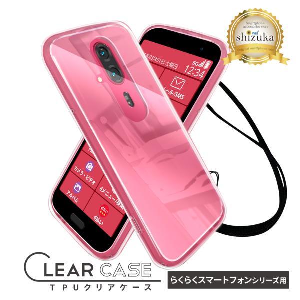 shizukawillガラスフィルムと相性保証※シズカウィルの保護フィルムと干渉しないように専用設計しています。【対応機種】らくらくスマートフォン Lite (MR01/au/UQmobile) ※共用らくらくスマートフォン F-53E (...