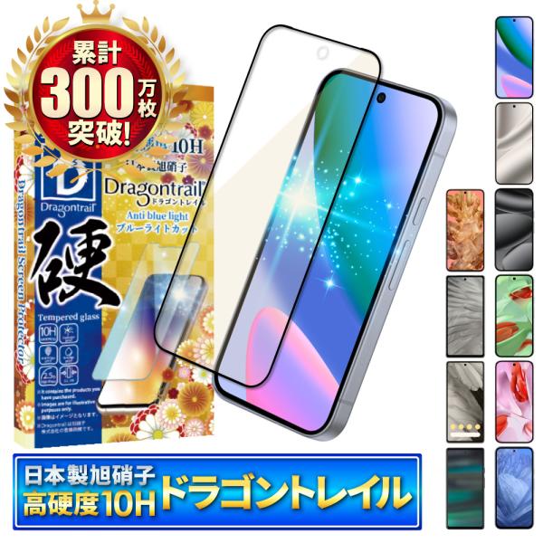 shizukawillスマホケースと相性保証※シズカウィルのスマホケースと干渉しないように専用設計されています。▼関連キーワードpixel10 フィルム pixel10 pro フィルム pixel9a フィルム pixel9 フィルム p...