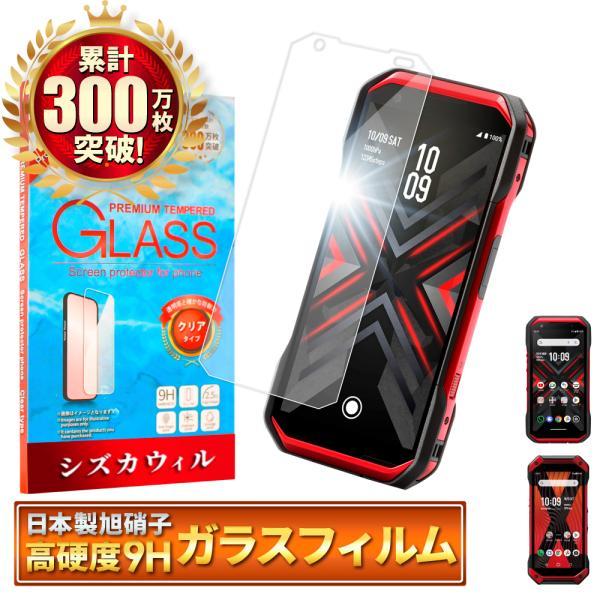 高品質な液晶保護強化ガラスフィルム。 【対応機種】 ：京セラ TORQUE G06 au KYG03 ：京セラ TORQUE 5G au KYG01 【商品説明】全面硝子（ガラス）は日本の日本製旭硝子を使用し硝子表面はプラズマ溶射処理による...