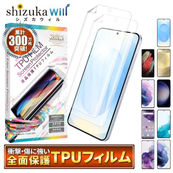 【対応機種】Galaxy S26Galaxy S25 (SC-51F/SCG31)Galaxy S24 (SC-51E/SCG25/SM-S921Q)Galaxy S23 (SC-51D/SCG19/楽天モバイル)Galaxy S22 (S...