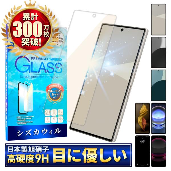 【対応機種】AQUOS R10 (SH-51F/SoftBank)AQUOS R9 pro (SH-54E/simフリー)AQUOS R9 (SH-51E/SoftBank)LEITZ PHONE 3 (LP-03)AQUOS R8 (SH...