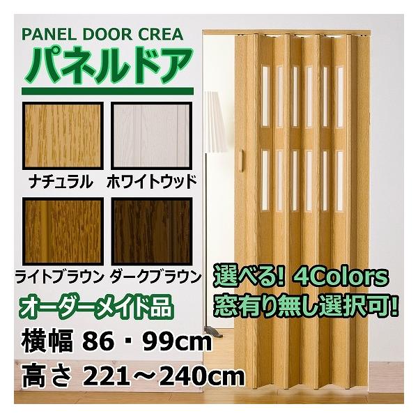 【商品説明】ドライバー1本で簡単取付!!　　　　　　サイズを指定できるので使用したい場所にピッタリ設置可能!!　　　　　　　窓付き(すりガラス調)の為、採光を取りながらプライバシーも守れます。　　　　　　又、木目調なのでおしゃれにプライベー...