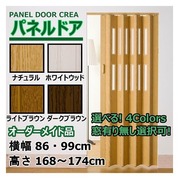 【商品説明】ドライバー1本で簡単取付!!　　　　　　サイズを指定できるので使用したい場所にピッタリ設置可能!!　　　　　　　窓付き(すりガラス調)の為、採光を取りながらプライバシーも守れます。　　　　　　又、木目調なのでおしゃれにプライベー...