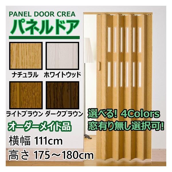 【商品説明】ドライバー1本で簡単取付!!　　　　　　サイズを指定できるので使用したい場所にピッタリ設置可能!!　　　　　　　窓付き(すりガラス調)の為、採光を取りながらプライバシーも守れます。　　　　　　又、木目調なのでおしゃれにプライベー...