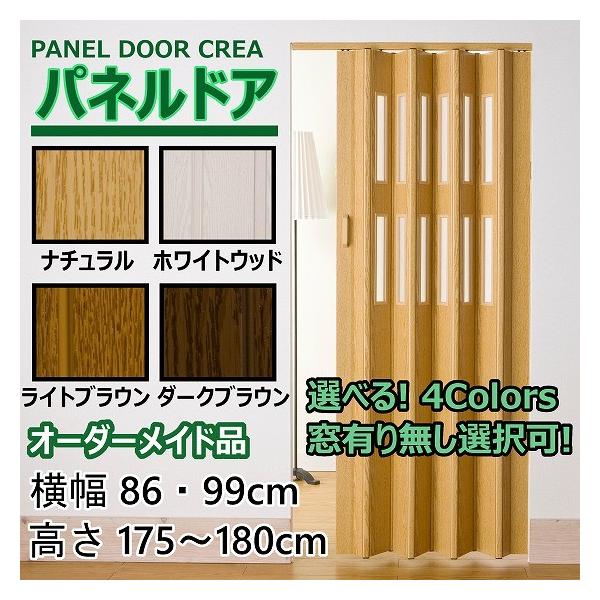 【商品説明】ドライバー1本で簡単取付!!　　　　　　サイズを指定できるので使用したい場所にピッタリ設置可能!!　　　　　　　窓付き(すりガラス調)の為、採光を取りながらプライバシーも守れます。　　　　　　又、木目調なのでおしゃれにプライベー...