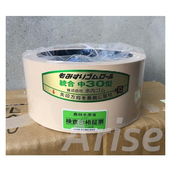 ※商品画像はイメージになりますので、記載の商品サイズと違う場合があります。【商品内容】　統合 小30　通常ロール(ドラム紺色)　1個【サイズ】　外径：153　内径：121　幅：76.2　(単位：mm)【適合型式】■クボタ■　MK30, MS...