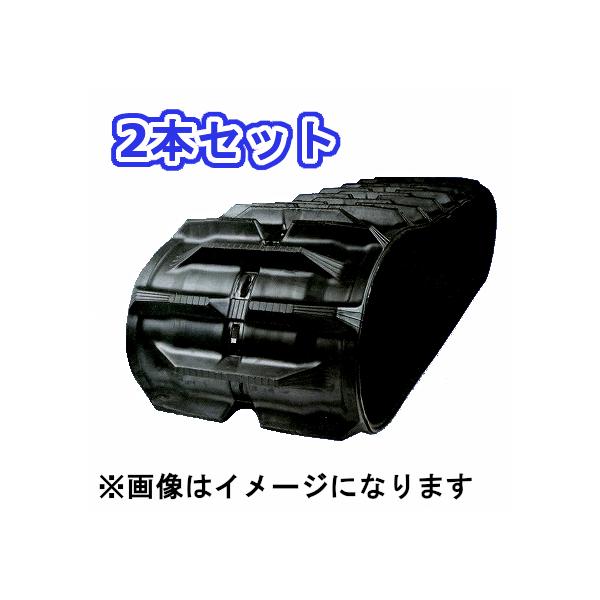 ■コンバイン用ゴムクローラ【2本セット】・純正品と同等の耐久性を持ったゴムクローラになります。【サイズ】・350×84×41：幅(mm) × ピッチ長さ × リンク数(芯金の数)・ラグパターン：商品画像をご確認ください【適合機種】・ヤンマー...