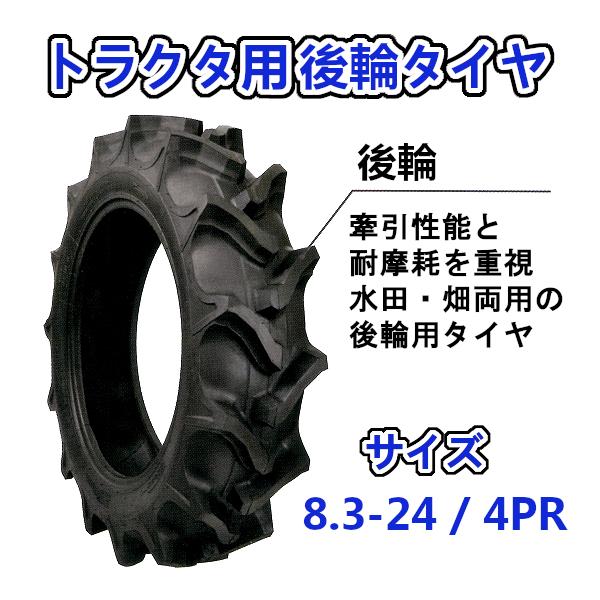 【商品名】　KBL オリジナル バイアスタイヤ　日本の圃場に合わせたKBL独自設定による農場機械用バイアスタイヤ　牽引性能と耐摩耗を重視した水田・畑両用。　泥濘池に強いハイラグデザインで優れた操舵性を実現。【サイズ】　■タイヤ■　タイヤ幅：...