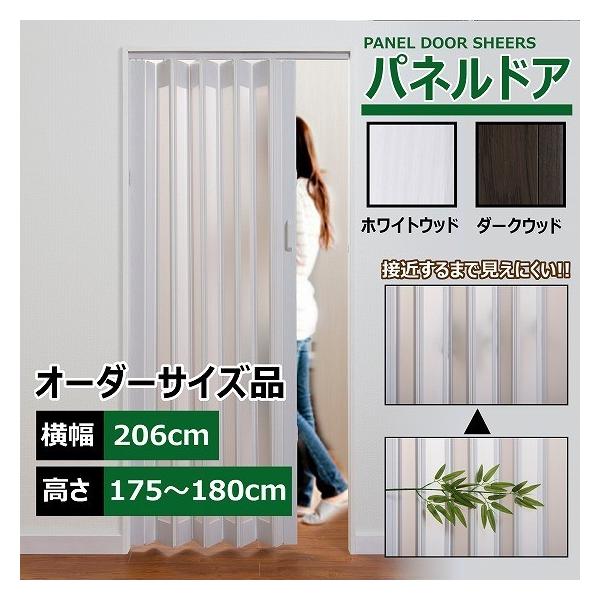 【商品説明】ドライバー1本で簡単取付!!　　　　　　サイズを指定できるので使用したい場所にピッタリ設置可能!!　　　　　　　　　　　　曇りガラス調の為、採光を取りながらしっかりとプライバシーも守れます。　　　　　　又、木目調なのでおしゃれに...