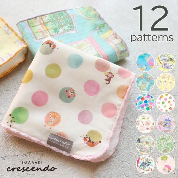 AMICA タオルハンカチ コットンプリント アニマル パステル 風船 トランプ  今治タオル ゆうパケット配送 クレシェンド24×24cmうふっとほほえむ瞬間、リラックスできる心地よい時間を大切にしたい、という想いから つくった、大人向け...