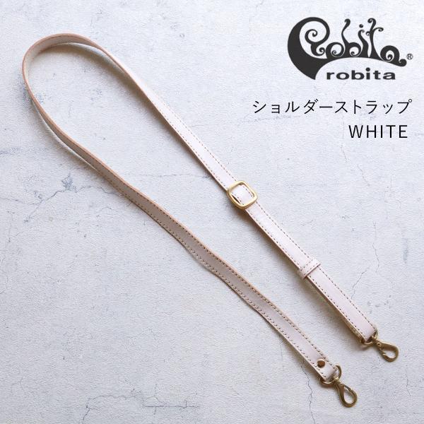robita ロビタ anyam nya(アニャムニャ) ショルダーストラップ（太）WHITE 本革 牛革 AN-9001幅2cm×長さ128cmの交換用ストラップです。対象商品：AN-172 , AN-220 , AN-232 等・本製品...