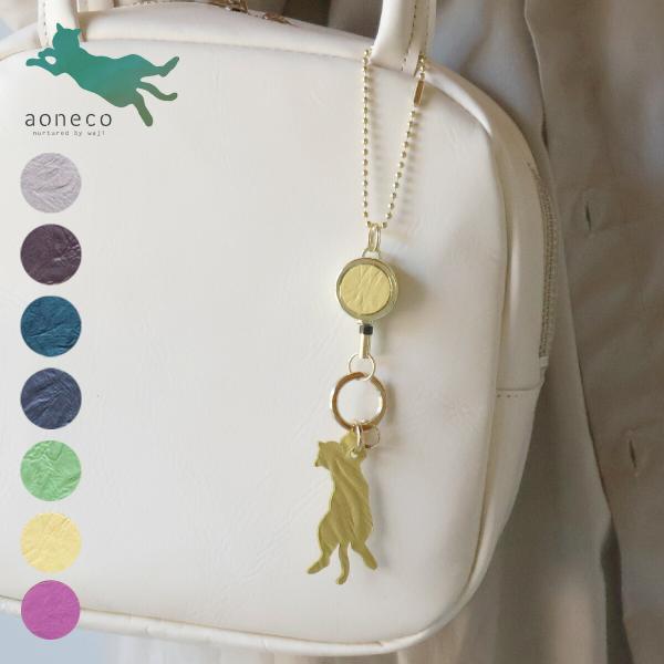 aoneco アオネコ リール付きキーホルダー 保護ネコ支援 牛革 日本製 an015シンプルで控えめなネコのデザインがたくさん詰まった、リール付きキーチャームです。保護猫の支援の寄付クーポン150円分付き。□素材:牛革□サイズ:約H18c...