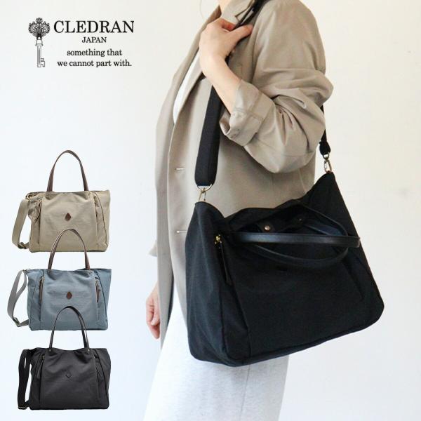 メッセージカード・ラッピング無料 選べるノベルティCLEDRAN クレドラン LALI(ラリ) CL3701 ナイロン 2WAYトート　CL3701 日本製メッセージカード・ラッピング無料/選べるノベルティ大きなシルエットに目を惹かれるアイ...