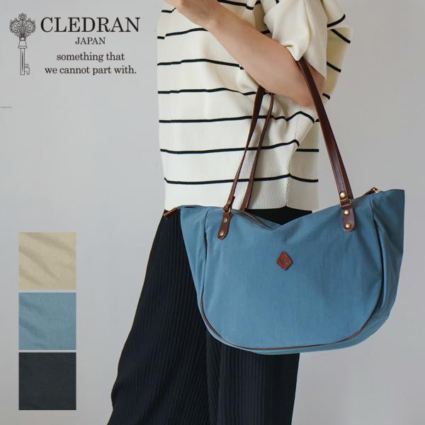 メッセージカード・ラッピング無料 選べるノベルティCLEDRAN クレドラン LALI(ラリ) トートバッグ ナイロン 半円型 パイピング　CL3840 日本製シンプルなデザインのトートバッグ。レザーのパイピングがアクセントに。半円型で肩に...