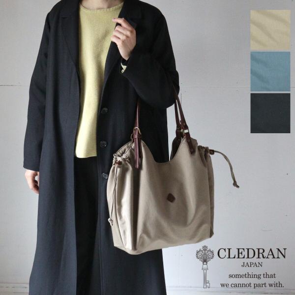 メッセージカード・ラッピング無料 選べるノベルティCLEDRAN クレドラン LALI ラリ SIDE GATHER TOTE サイドギャザートートバッグ ナイロン 軽量 CL3964 日本製軽やかなナイロン素材で仕立てた、デイリーに頼れる...
